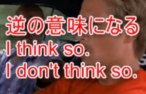 I don’t think so は Yes, No どっち？意味が真逆になる時 | 初心者英会話ステーション